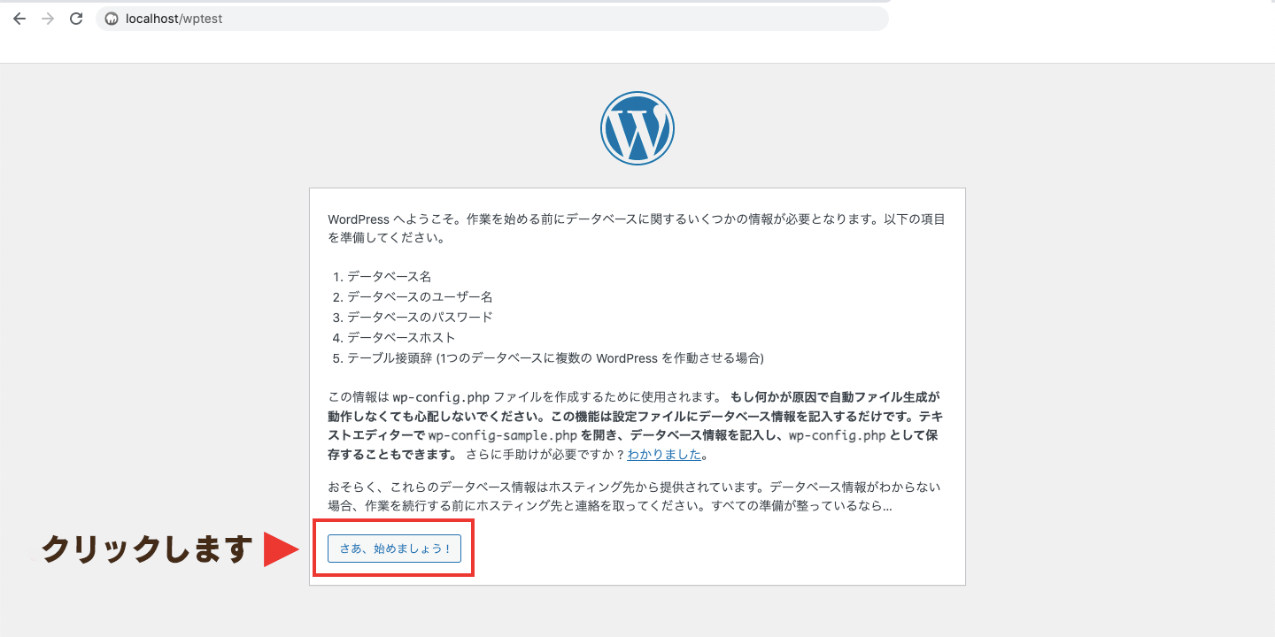MAMPを使用してPCにWordPresssをインストールする方法 | クリエイターサトシのノート